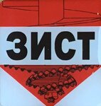 Zavod instrumenta stroitelnoy tekhniki (ulitsa Vetlugina No:7/1), sanayi kuruluşu  Alapayevsk'ten