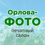 Orlova-Foto (Pastukhov Street No:82), baskı hizmetleri  Izhevsk'ten