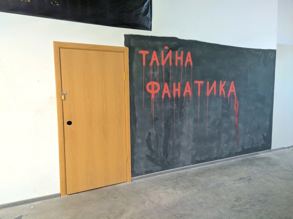 Kaçış oyunları merkezleri Прятки в темноте, Kaluga, foto