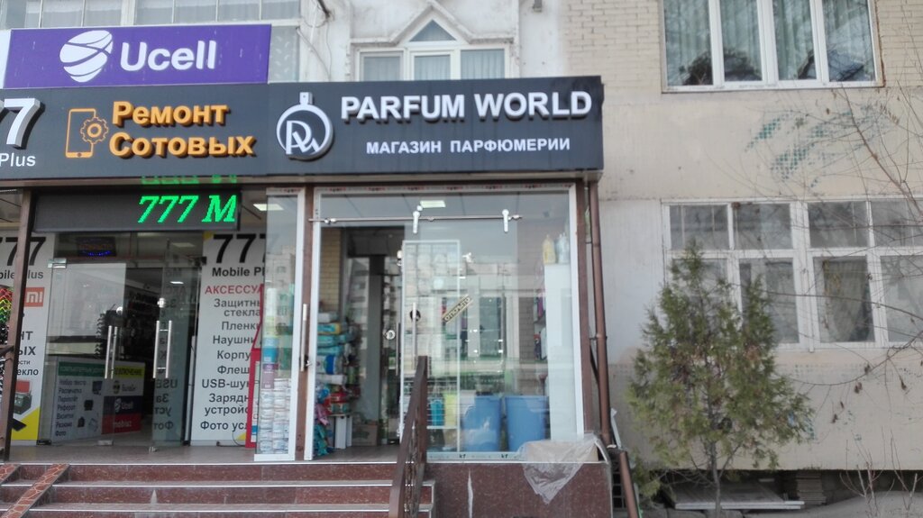 Kozmetik ve parfümeri mağazaları Parfum World, Taşkent, foto