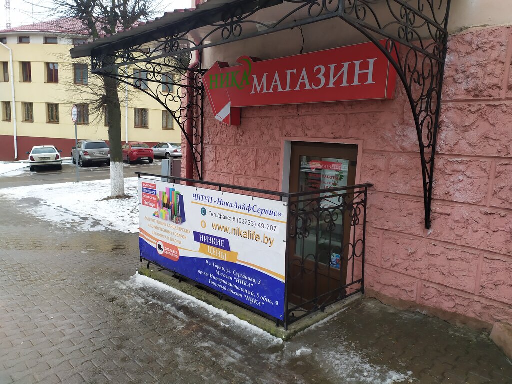 Kitap mağazaları Ника, Gorki, foto