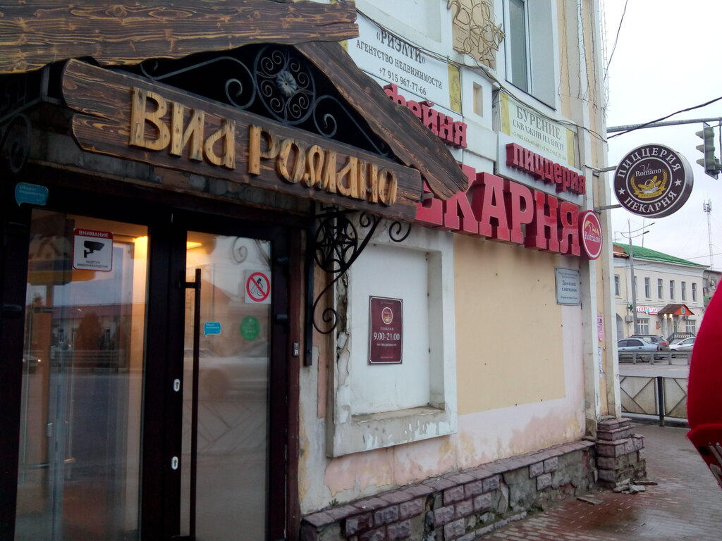 Pizzacılar VIA Romano, Pereslavl‑Zalesski, foto