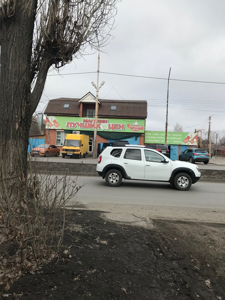 Market Магазин лучших цен, Şahty, foto