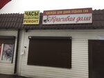 Magazin odezhdy (Kommunalnaya Street No:21В), giyim mağazası  Tambov'dan