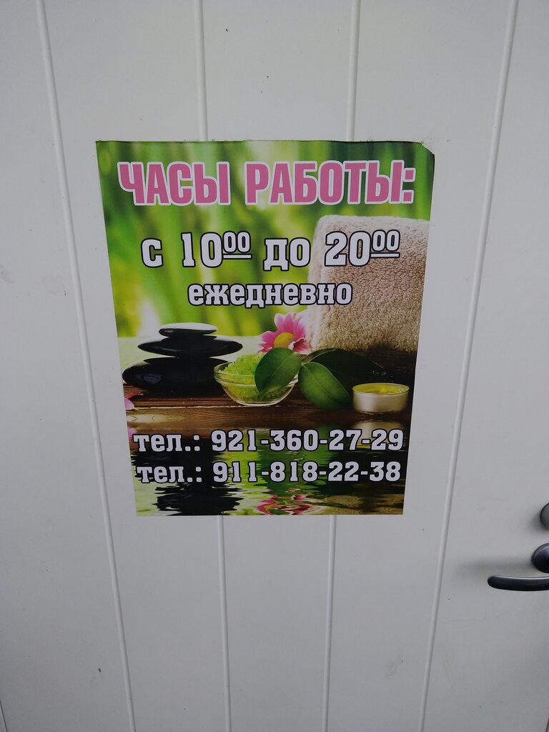 Manikür-pedikür Студия педикюра и маникюра, Kingisepp, foto