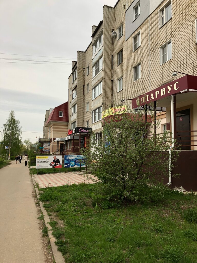 Alışveriş merkezleri Фрегат, Arzamas, foto