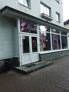 Arina (Voskresensky Boulevard No:5, Privokzalniy District, Velikiy Novgorod), güzellik salonu  Velikiy Novgorod'dan