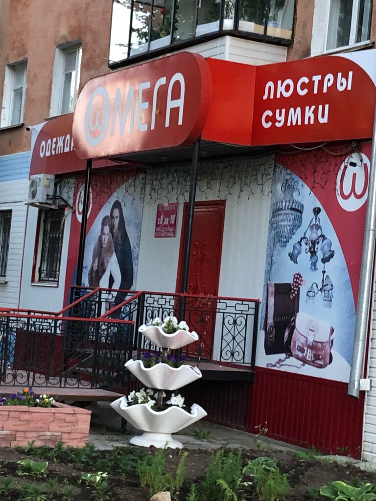 Giyim mağazası Амега, Plast, foto