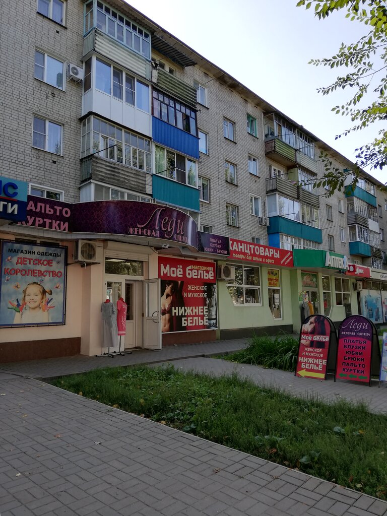 Eczaneler Apteka ot sklada, Pavlovsk, foto