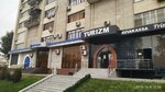 Turizm (Zarqaynar Street No:2), seyahat acenteleri  Taşkent'ten