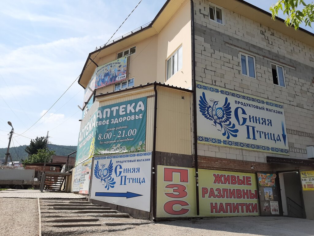 Bira dükkanı Penny ray, Divnogorsk, foto