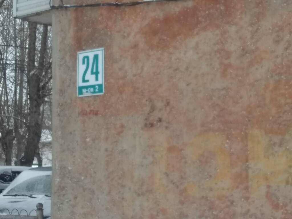 Çocuk gelişim merkezleri Оранжевый слон, Achinsk, foto