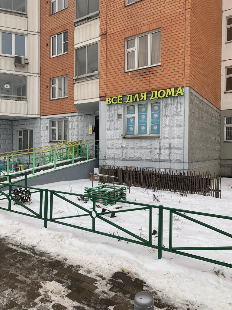Ev temizlik ürünleri Magazin Vse dlya doma, Balaşiha, foto