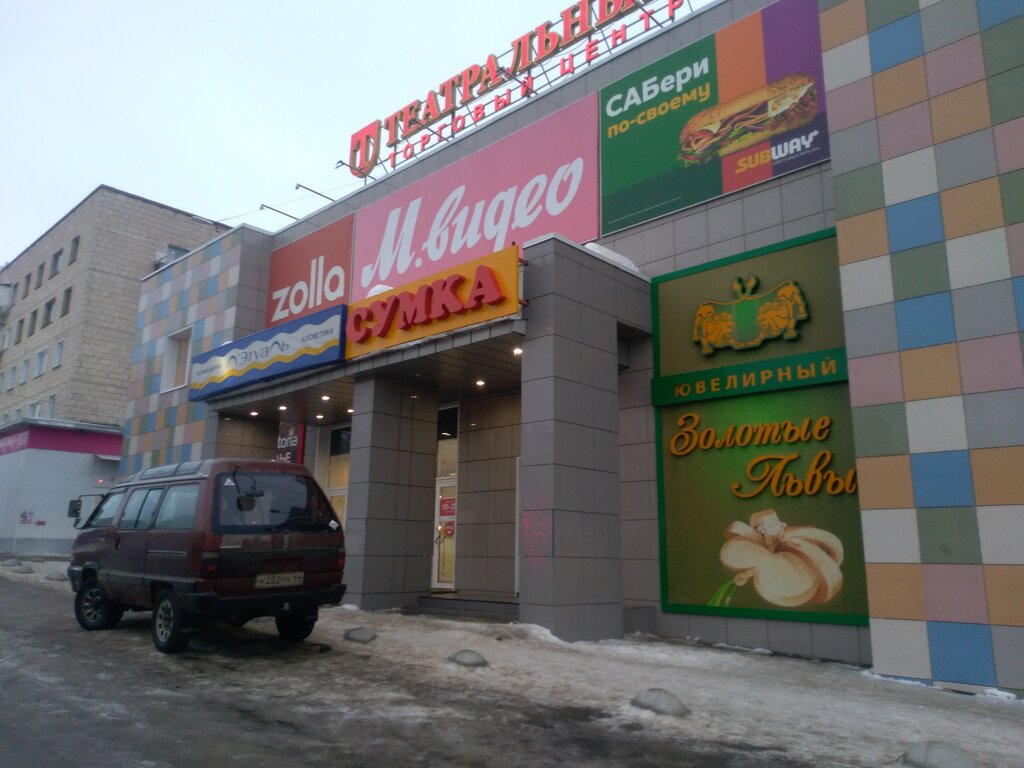 Çanta ve valiz mağazaları Сумка, Kamyşin, foto