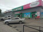 СоцАптека (50 Let Oktyabrya Street No:197/3), eczaneler  Blagoveshchensk'ten