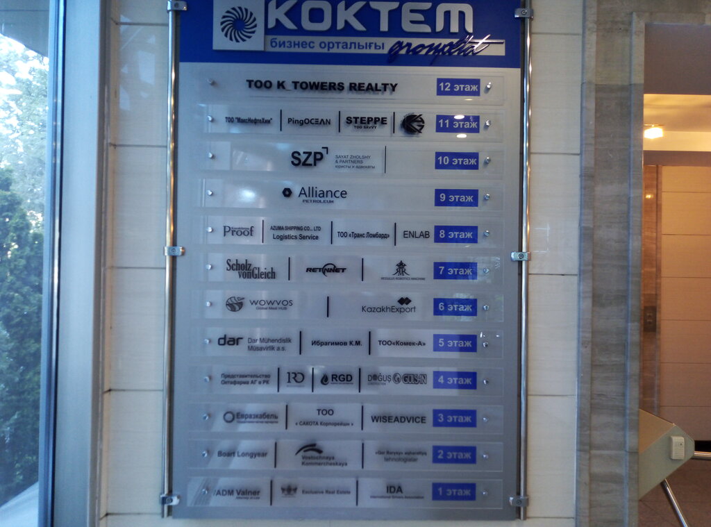 Madencilik ekipmanları firmaları Boart Longyear, Almatı, foto