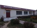 Промтовары (ulitsa Lenina No:1Б, ahraharadok Pobalava), ev temizlik ürünleri  Gomelskaya oblastından
