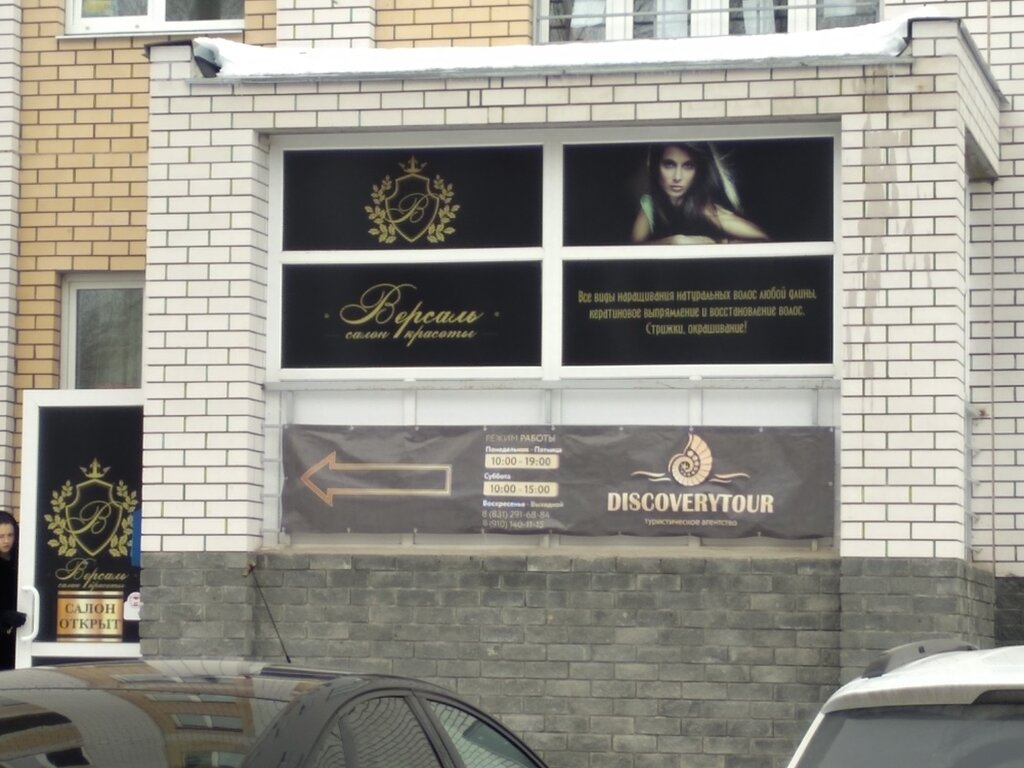 Seyahat acenteleri Дискавери тур, Kstovo, foto