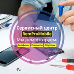 RemProMobile (Kraynyaya ulitsa No:38Б), bilgisayar teknik servisleri  Orsk'tan