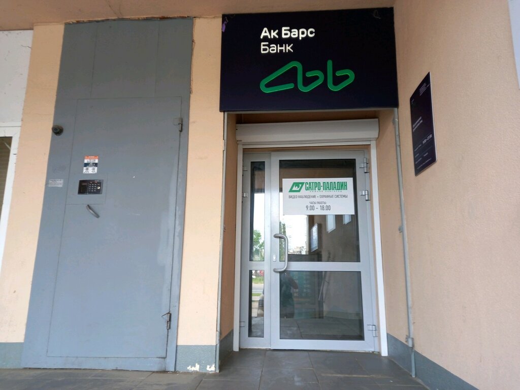 Para transferleri Yunistrim, Nijni Novgorod, foto