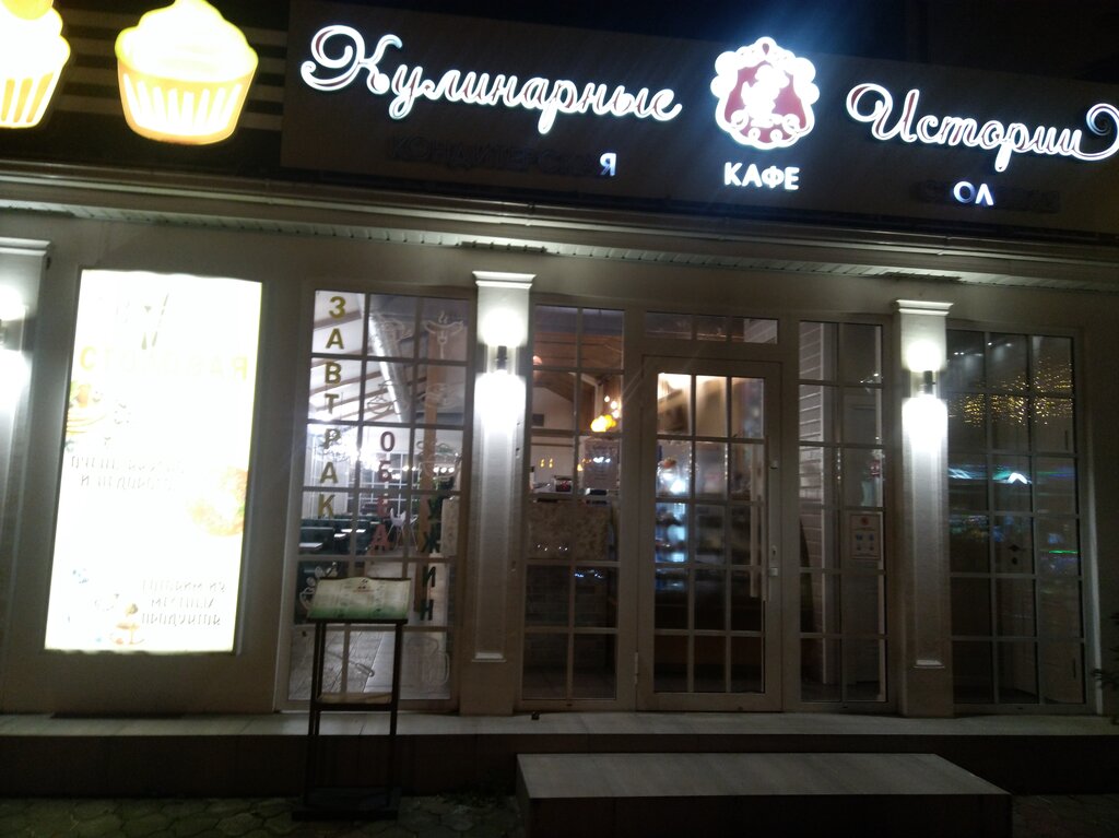 Pasta, şekerleme ve tatlı Кулинарные истории, Soçi, foto