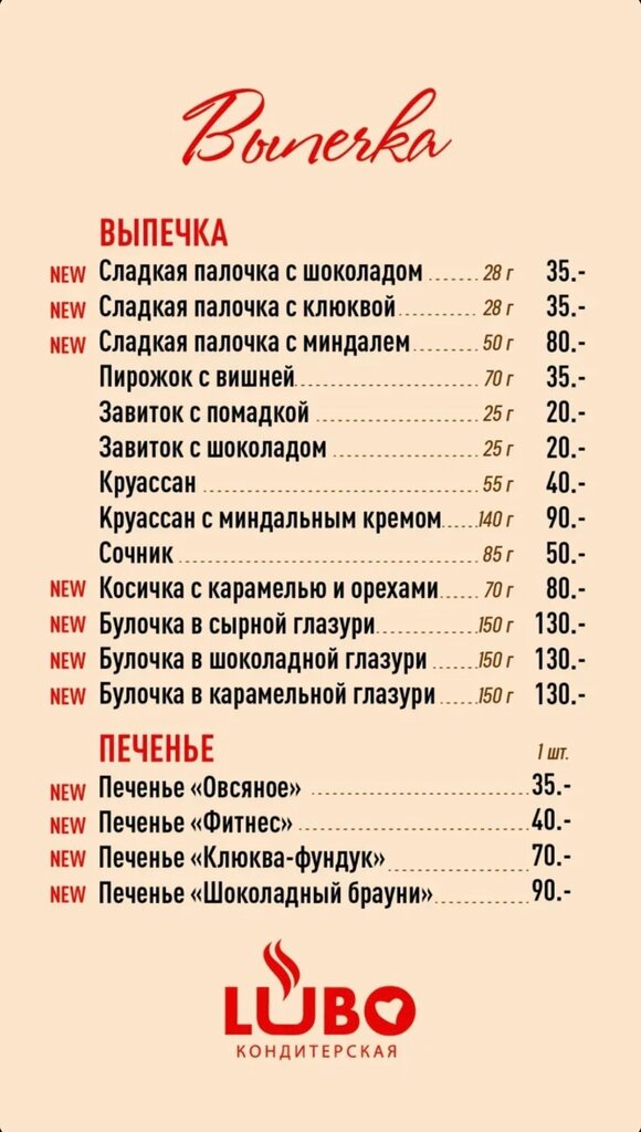 Pasta, şekerleme ve tatlı LUBO, Slaviansk‑na‑Kubani, foto