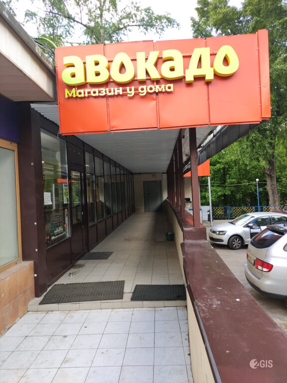 Market Авокадо, Moskova, foto