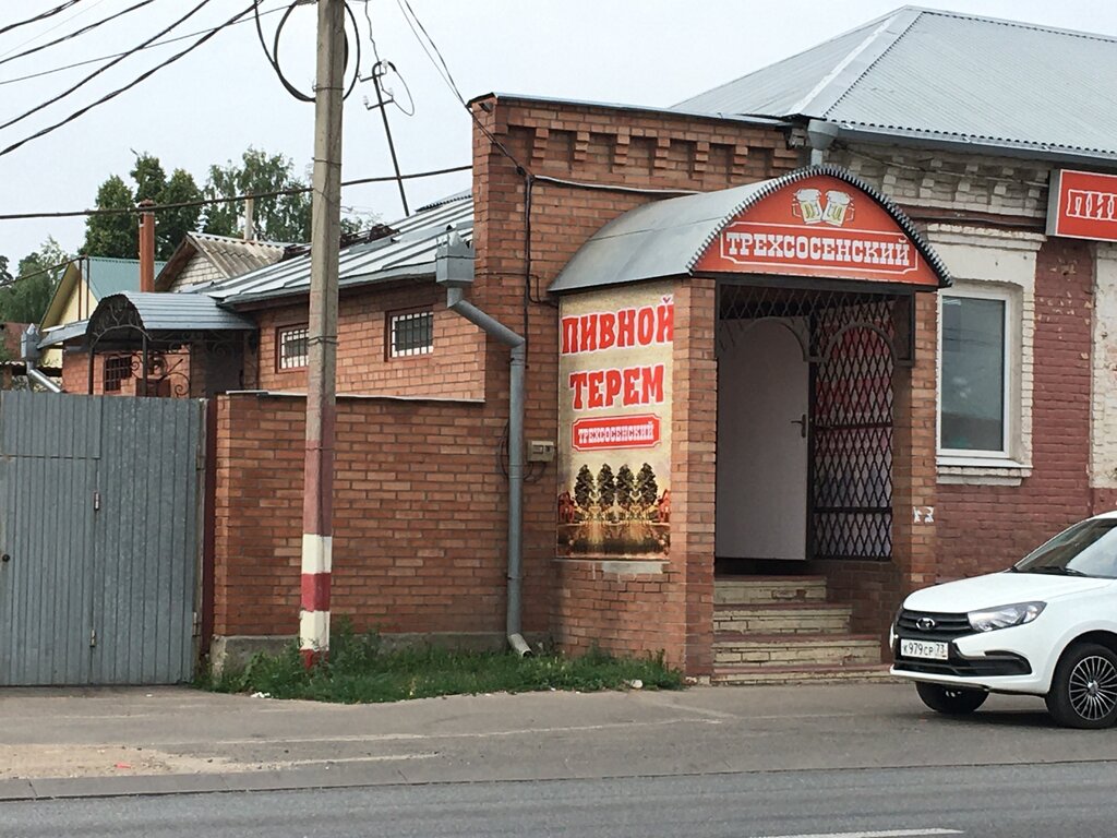 Bira dükkanı Трехсосенский, Dmitrovgrad, foto