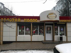 Zolotoy kolos (Kosmonavtov Avenue No:34В, Severniy Microdistrict), pasta, şekerleme ve tatlı  Rostov‑na‑Donu'dan