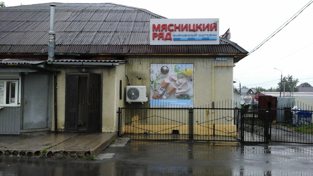 Kasap, şarküteri Myasnitsky Ryad, Domodedovo, foto