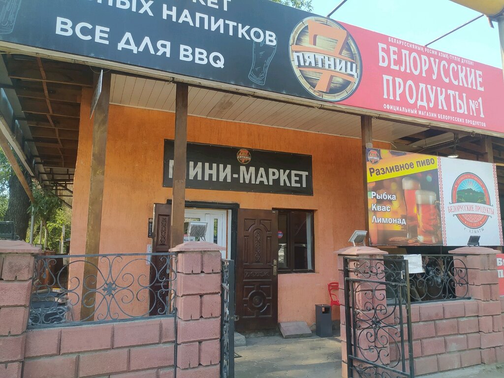 Bira dükkanı 7fridays, Almatı, foto