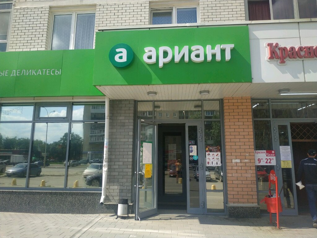 Kasap, şarküteri Ariant, Yekaterinburg, foto