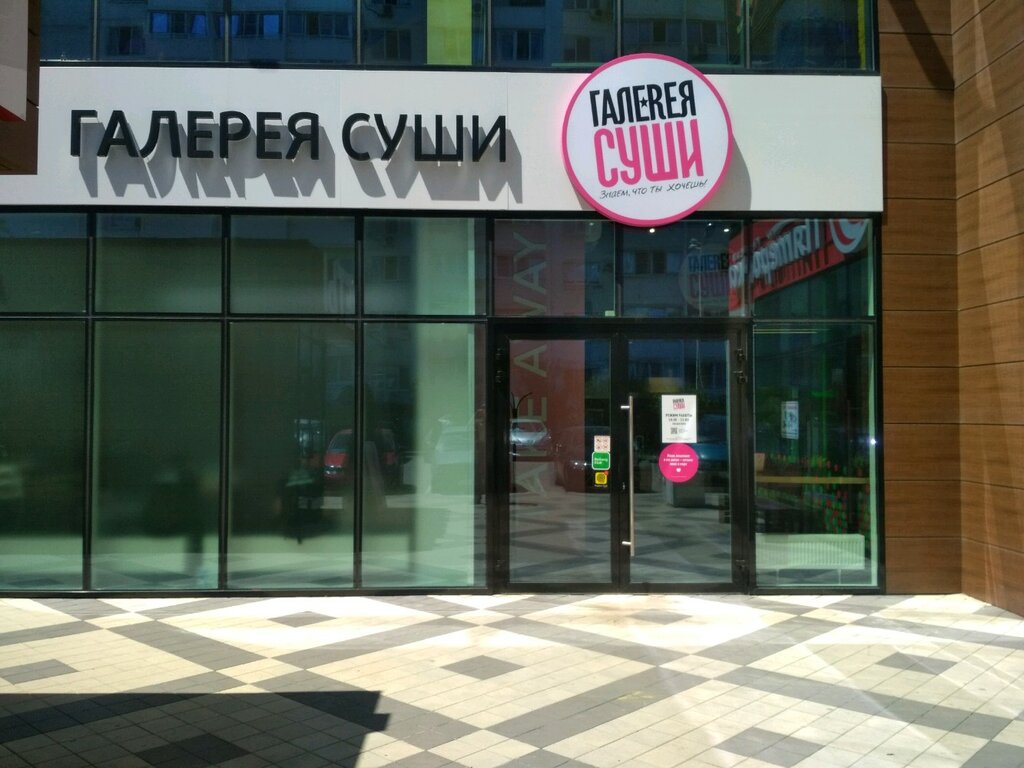Suşi restoranı Galereya sushi, Krasnodar, foto