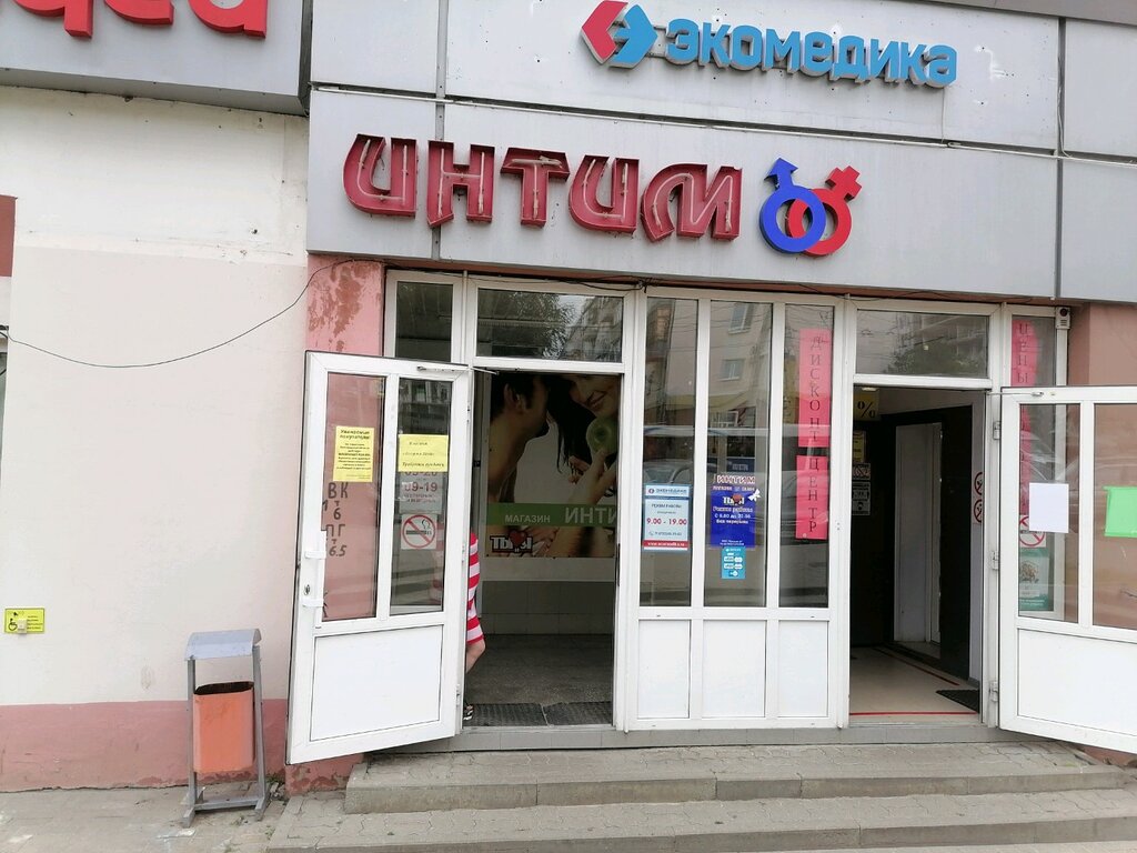 Erotik shoplar Интим, Belgorod, foto