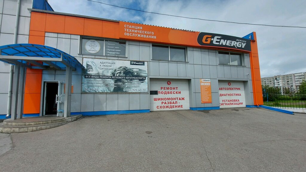 Otomobil servisi G-Energy, Novokuznetsk, foto