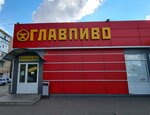 Главпиво (Zauralnaya ulitsa No:4/1, mikrorayon Yuzhny), bira dükkanı  Orenburg'dan