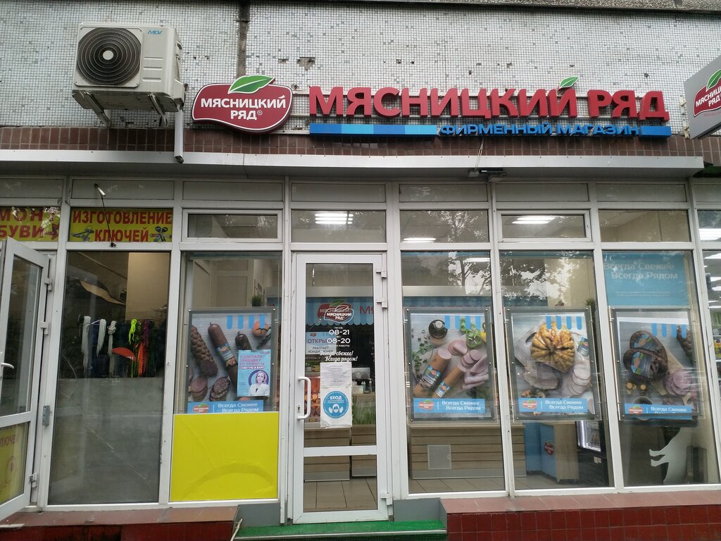 Kasap, şarküteri Мясницкий ряд, Moskova, foto