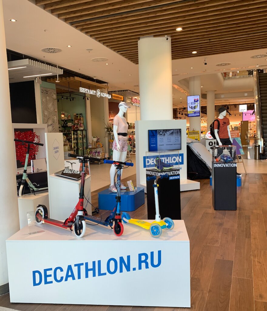 Teslimat noktası Decathlon, Moskova, foto