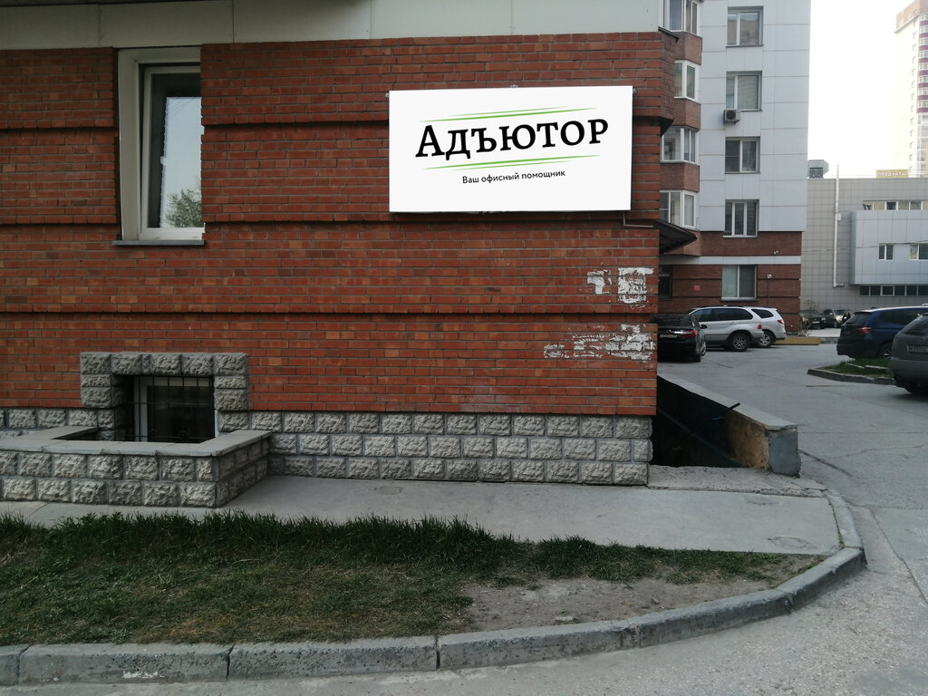 Elektronik ofis ekipmanları tamiri Adutor, Novosibirsk, foto