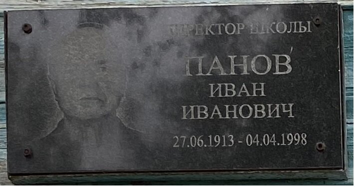 Anıt levhası, anıt taş Ивану Ивановичу Панову, Arhangelskaya oblastı, foto