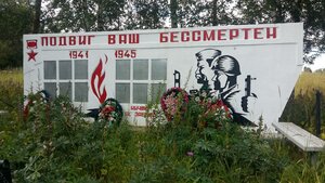 Стена памяти Подвиг ваш бессмертен (Tver Region, Udomelskiy munitsipalny okrug, derevnya Maslovo), anıt, heykel  Tverskaya oblastından