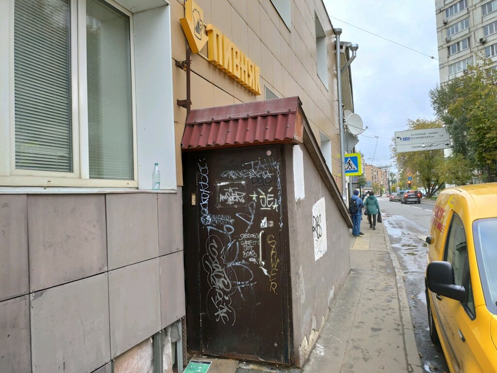 Nargile kafeler Ryumka Piva, Moskova, foto