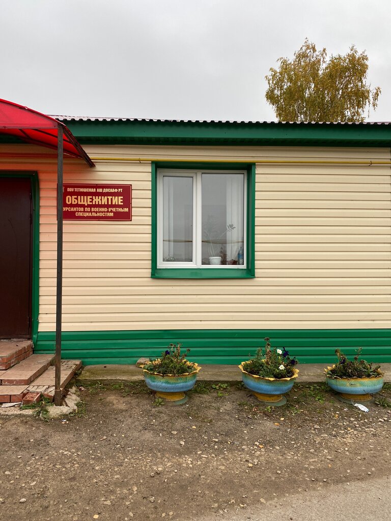 Yurtlar Общежитие курсантов по военно-учетным специальностям, Tetiuşi (Teteş), foto