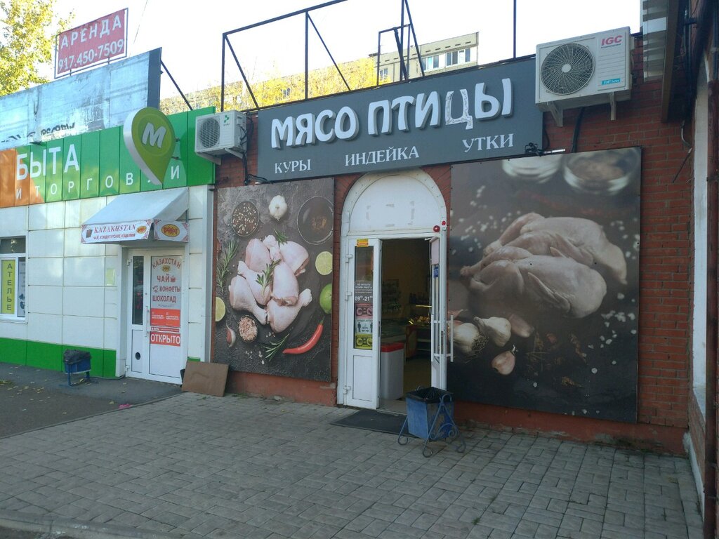 Kanatlı hayvan ürünleri ve yumurta Мясо птицы, Ufa, foto