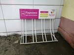 Bicycle parking (Ternovskogo Street No:220к2, Penza), bisiklet park yerleri  Penza'dan