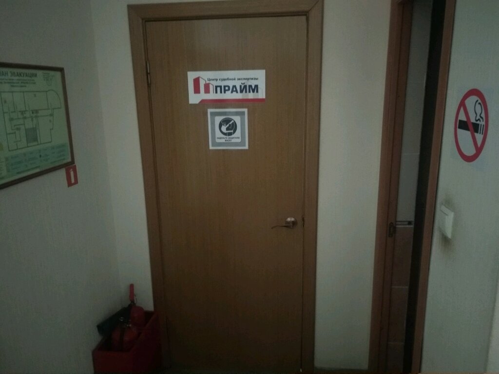 Ekspertiz hizmetleri Tsentr sudebnoy ekspertizy Praym, Rostov‑na‑Donu, foto