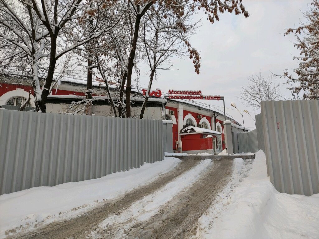 Proje enstitüleri, kurumları Московский инженерный центр, Moskova, foto