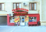 Вкусняшки (Magaramkentskaya ulitsa No:17А), market  Makhachkala'dan
