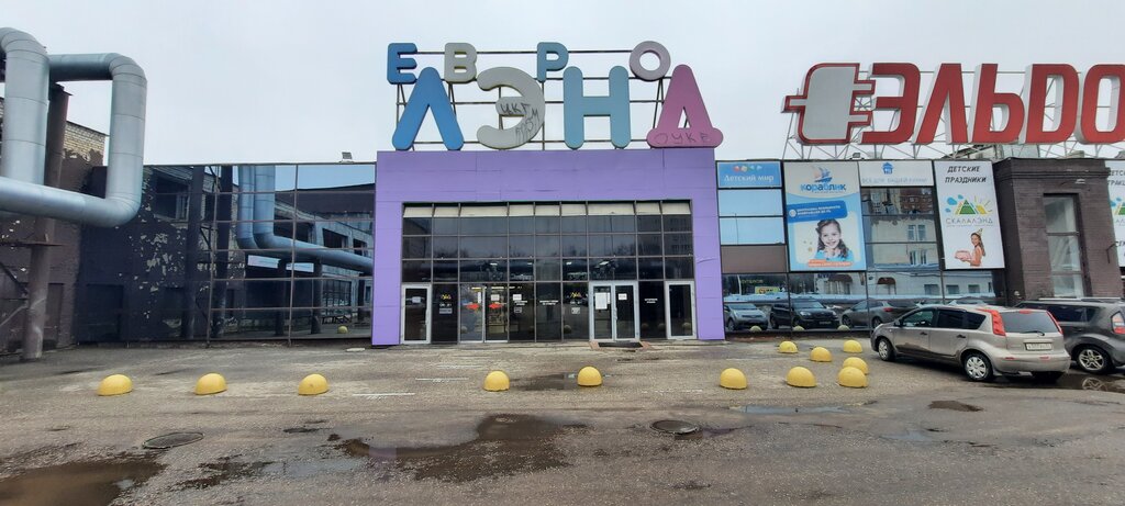 Çocuk oyunları ve oyuncakları Магазин игрушек, İvanovo, foto