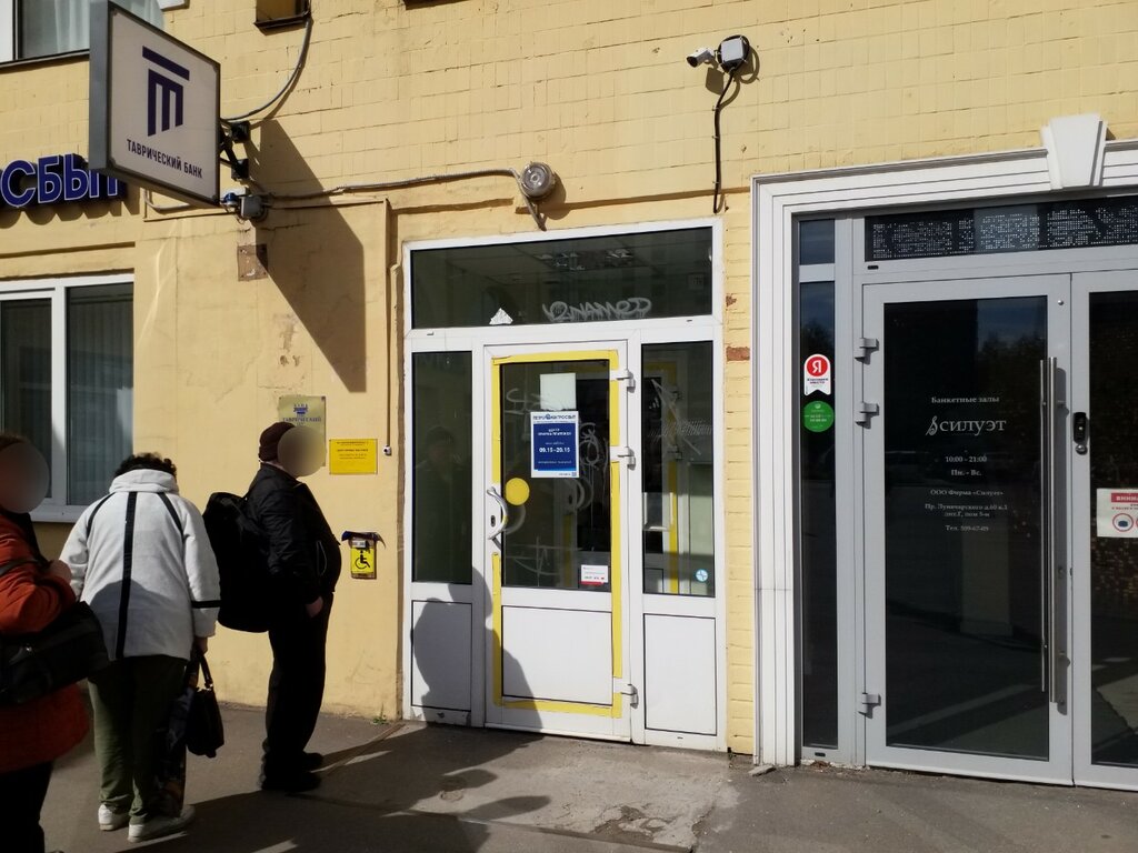 Ödeme terminali Eirc Petroelectrosbyt payment terminal, Saint‑Petersburg, foto